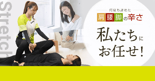 Dr.stretch (ドクターストレッチ) イオンモール京都店の口コミ評判・料金・プログラム|ジム・パーソナルトレーニング・ヨガ情報 FIT ...