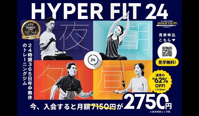 HYPERFIT24 MEGA中筋店の口コミ評判・料金・プログラム|ジム・パーソナルトレーニング・ヨガ情報 FIT Search（フィットサーチ）