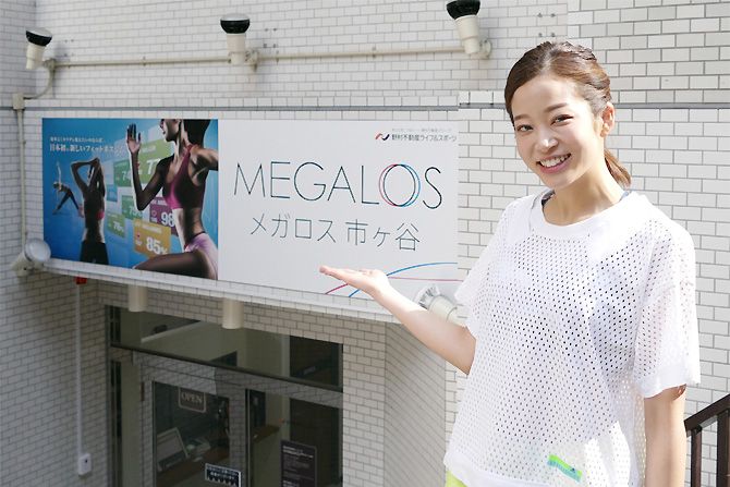 美しく 強く ボディーメイキング INSTA BODY体験 メガロス市ヶ谷店 インスタボディ レポート | お近くのスポーツジムを探すなら ...